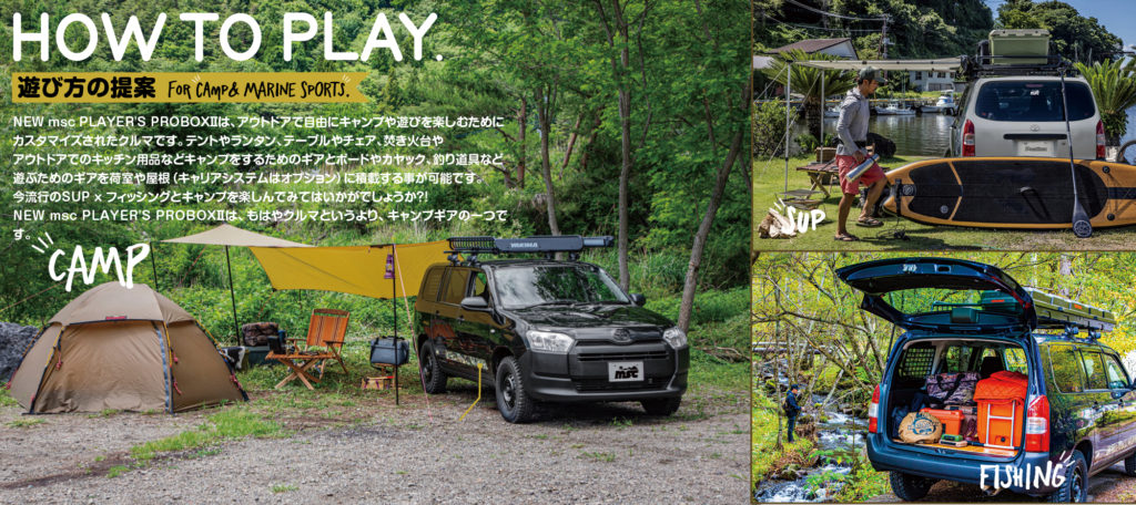 NEW msc PLAYERS PROBOX2 – myX style car.